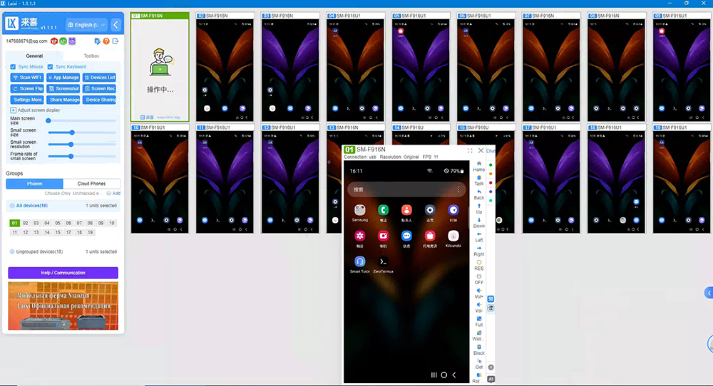 Laixi group control screen projection software (Android screen ...